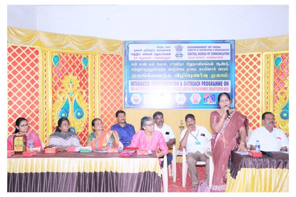 Integrated Communication & Outreach Programme 14.08.2023 | Tiruppur ...